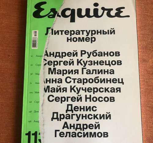 Журнал Esquire. Литературный номер