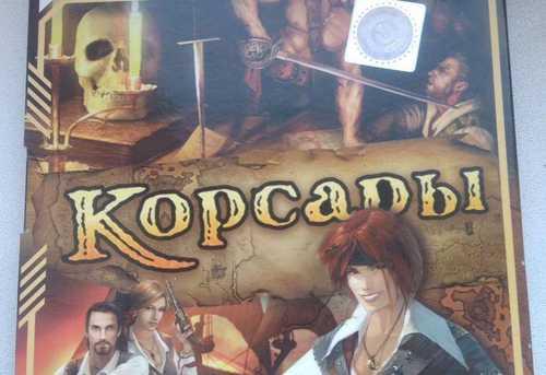 Корсары игра PC DVD