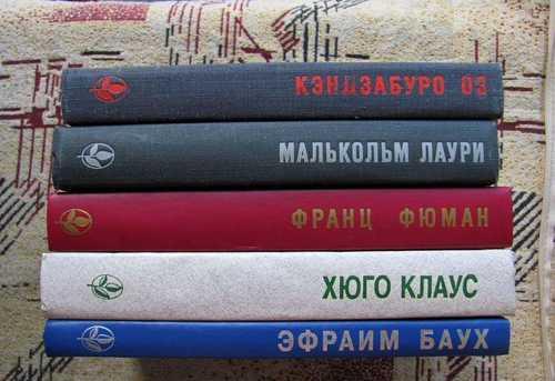 Мастера современной прозы. Серия книг