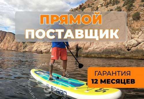 Сап борд Sup board с гарантией