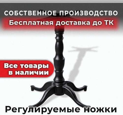 Подстолье из чугуна