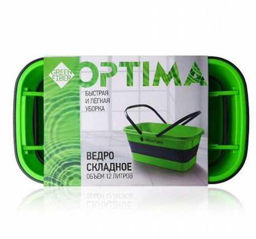 Ведро складное Green Fiber optima