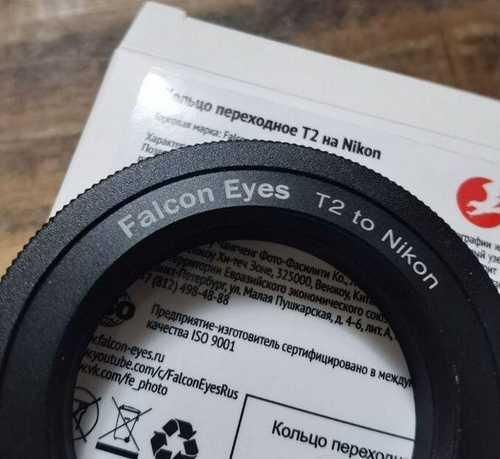 Кольцо переходное Falcon Eyes T2 на Nikon
