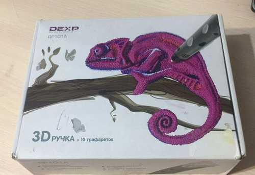 3D ручка dexp