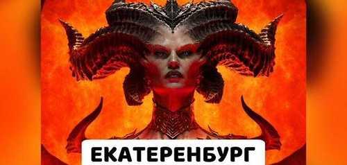 Diablo 4 PS4 и PS5 Предзаказ Екатеринбург