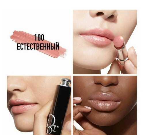 Dior addict помада оригинальная