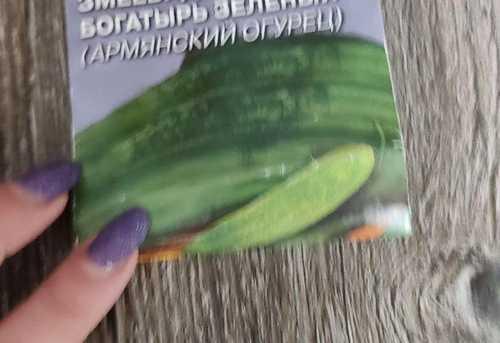 Семена бесплатно