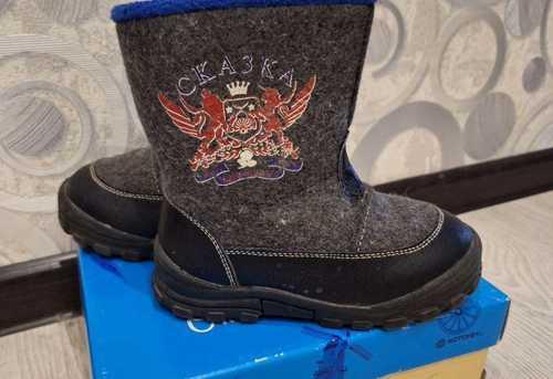 Валенки детские 27