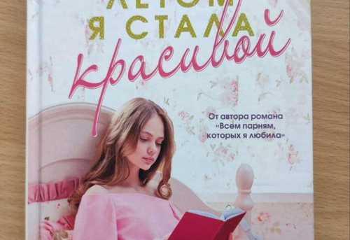 Книги для подростков