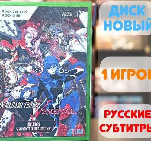 Shin Megami Tensei 5 Vengeance для Xbox Series