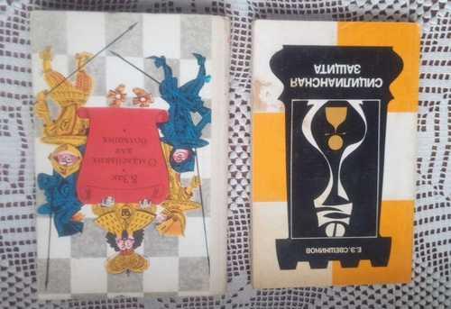Книги по шахматам