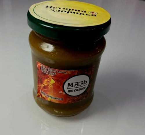 Мазь при суставныхболей