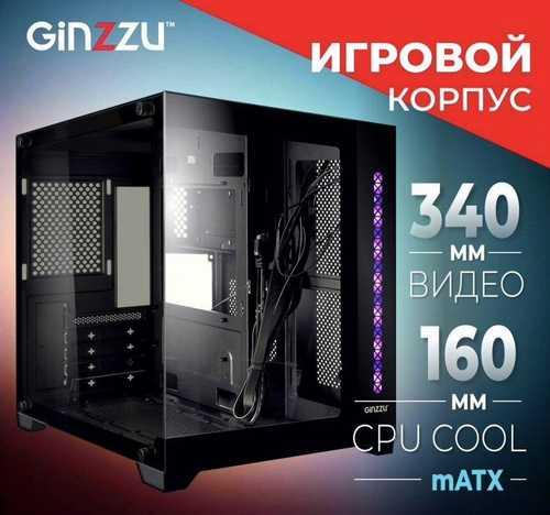 Корпус для пк ginzzu v320