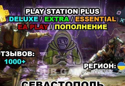Подписка PSN plus Extra,Deluxe,Essential / Украина