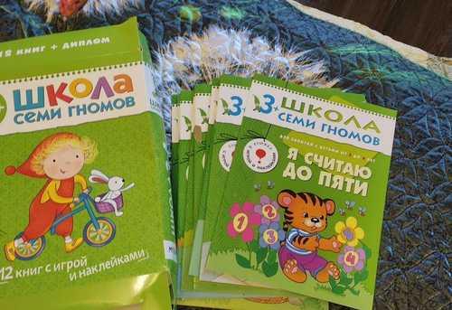 Школа семи гномов 3+
