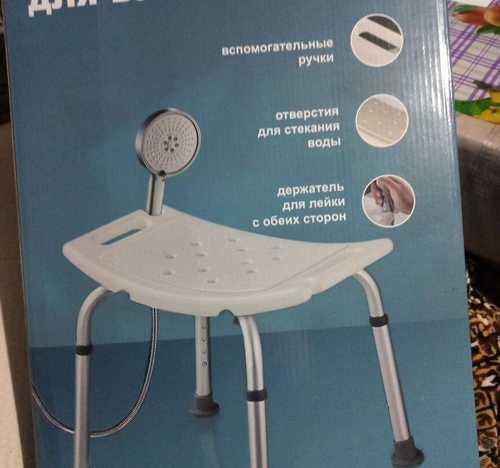 Стульчик для ванной
