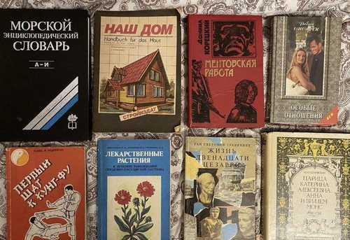 Книги 1990,1991,1995,1996г