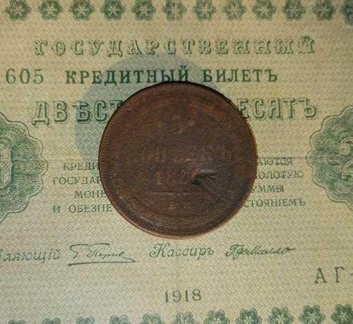 5 копеек 1860 года Е.М