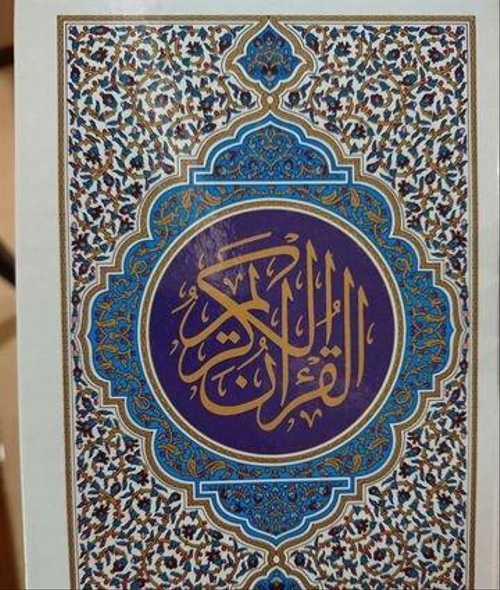Коран с кровью усмана в турции фото