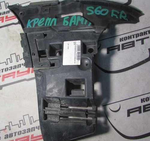 Кронштейн бампера volvo S60 V70 RH RS SJ SW передний правый 9190304 9484363