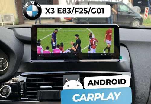 Магнитола BMW X3 (E83, F25, G01) Android