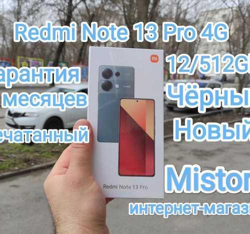 Xiaomi Redmi Note 13 Pro 4G, 12/512 ГБ