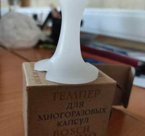 Темпер для капсул bosch tassimo