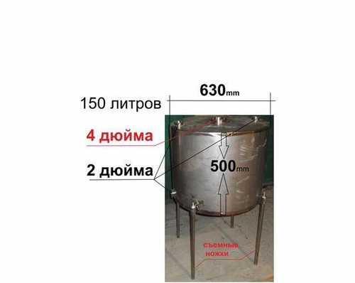 Бак для дистилляции. 150 литров