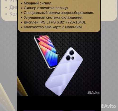 Infinix Hot 30 Play, 8/128 ГБ