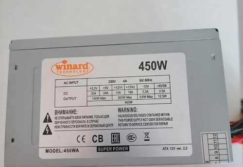 Рабочий Бп блок питания для пк winard 450W