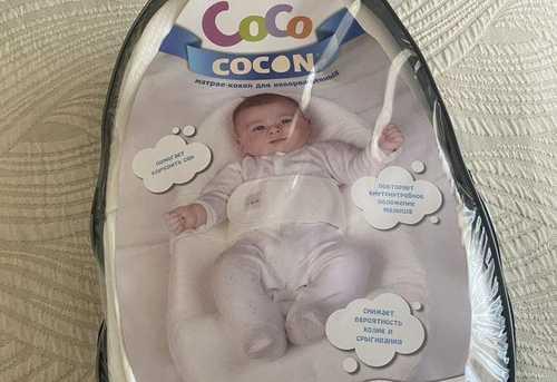 Кокон для новорожденных cocococon