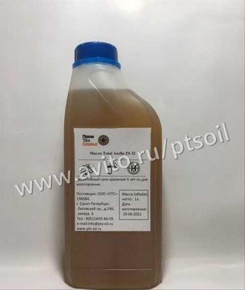 Масло гидравлическое Total Azolla ZS 32 (1л)