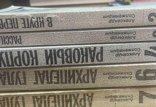 Солженицын А.И. Собрание сочинений в 7-ми томах