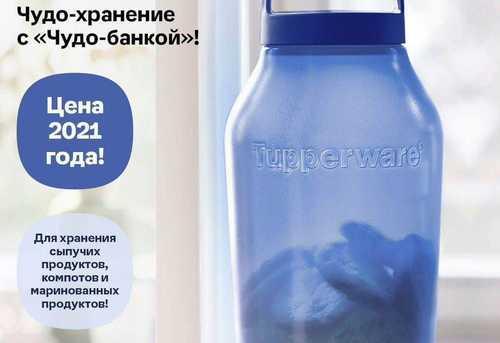 Tupperware, чудо банка