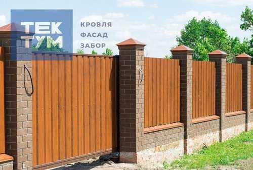 Профнастил мп20