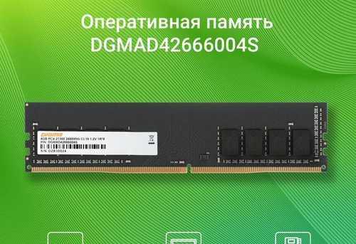 Оперативная память Digma dgmad42666004S DDR4 - 1x
