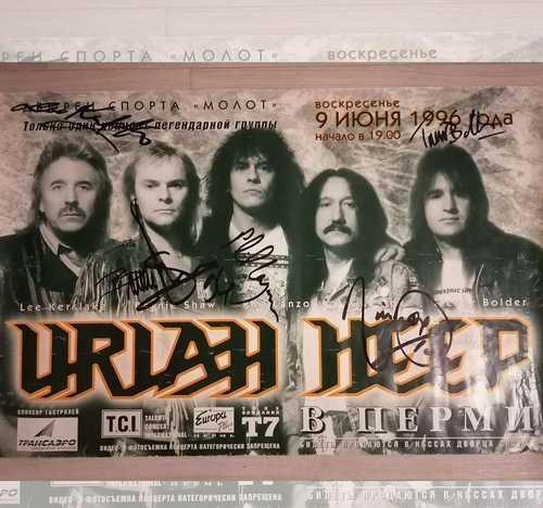 Плакат с выступлением группы Uriah Heep с автограф