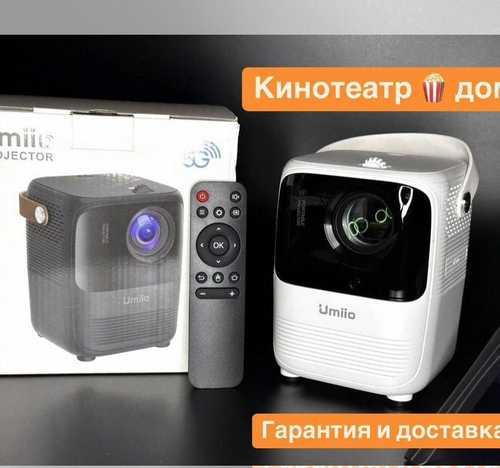 Новый Проектор Umiio pro, гарантия, доставка