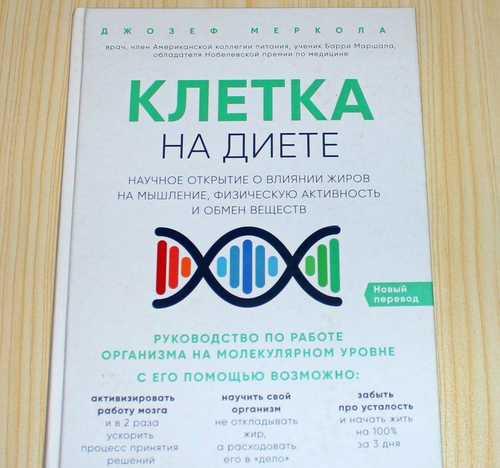 Клетка "на диете". Научное открытие о влиянии жиро