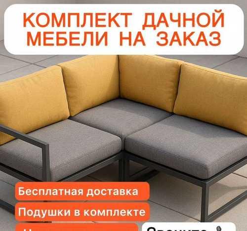 Мебель для уличной кухни