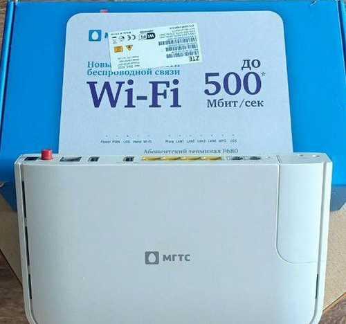 Wi-Fi роутер RV6688BCM.MTS gpon