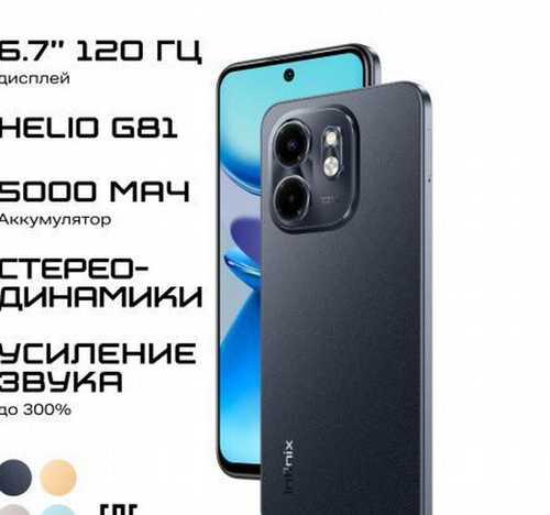 Infinix Smart 9, 3/64 ГБ