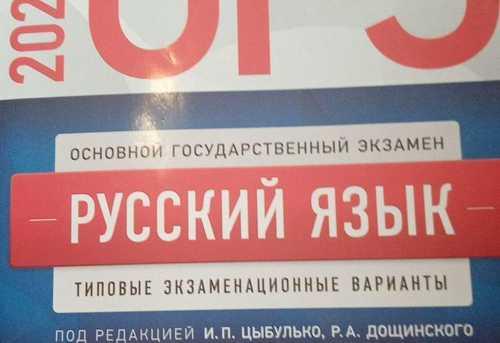 Тренажёр подготовка к огэ