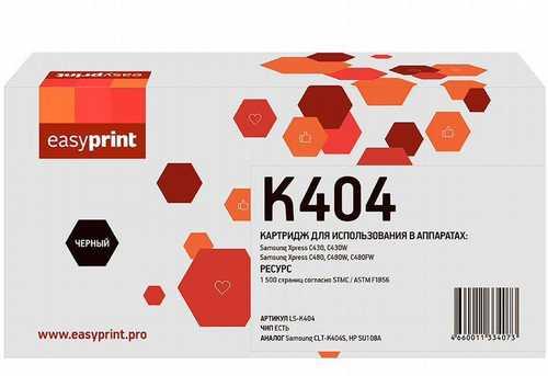 Картридж EasyPrint LS-K404 для Samsung Xpress SL-C