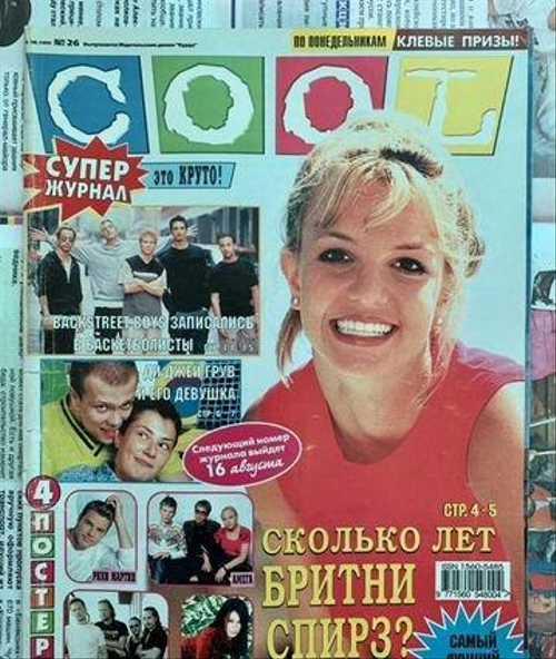 Журнал Britney Spears (Бритни Спирс)