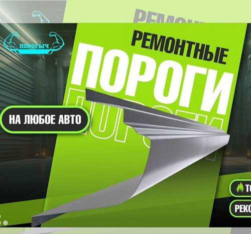 Порог Mazda Demio 1 DW