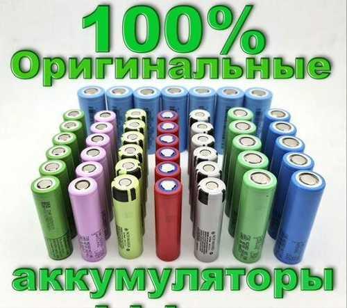 Оригинальные аккумуляторы 18650, 21700, 26650