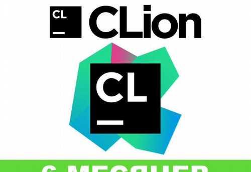 Лицензия JetBrains Clion 6 месяцев