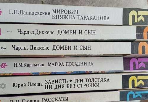 Книги Классики и современники