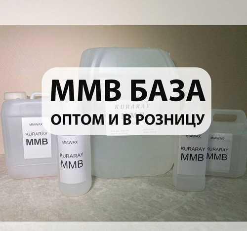 База mmb для диффузоров